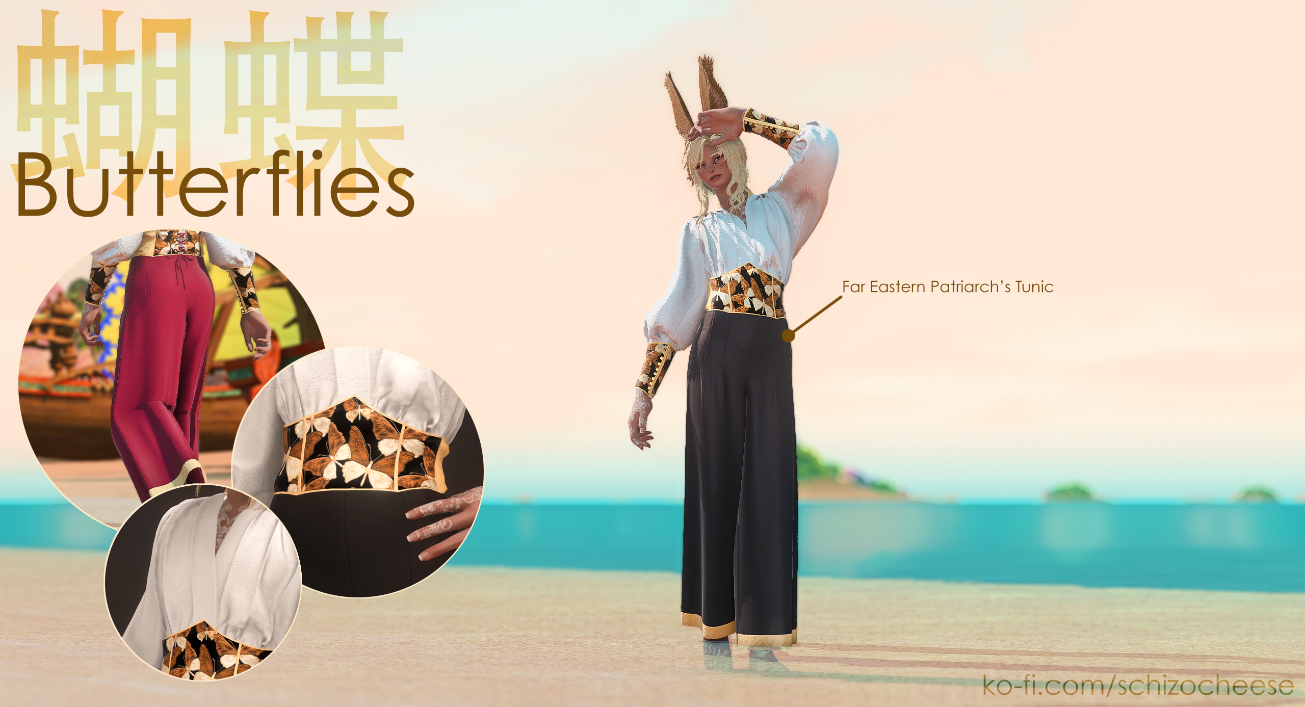 【玲】Butterflies [蝴蝶] [TBSE-S] - The Glamour Dresser : Final Fantasy XIV ...