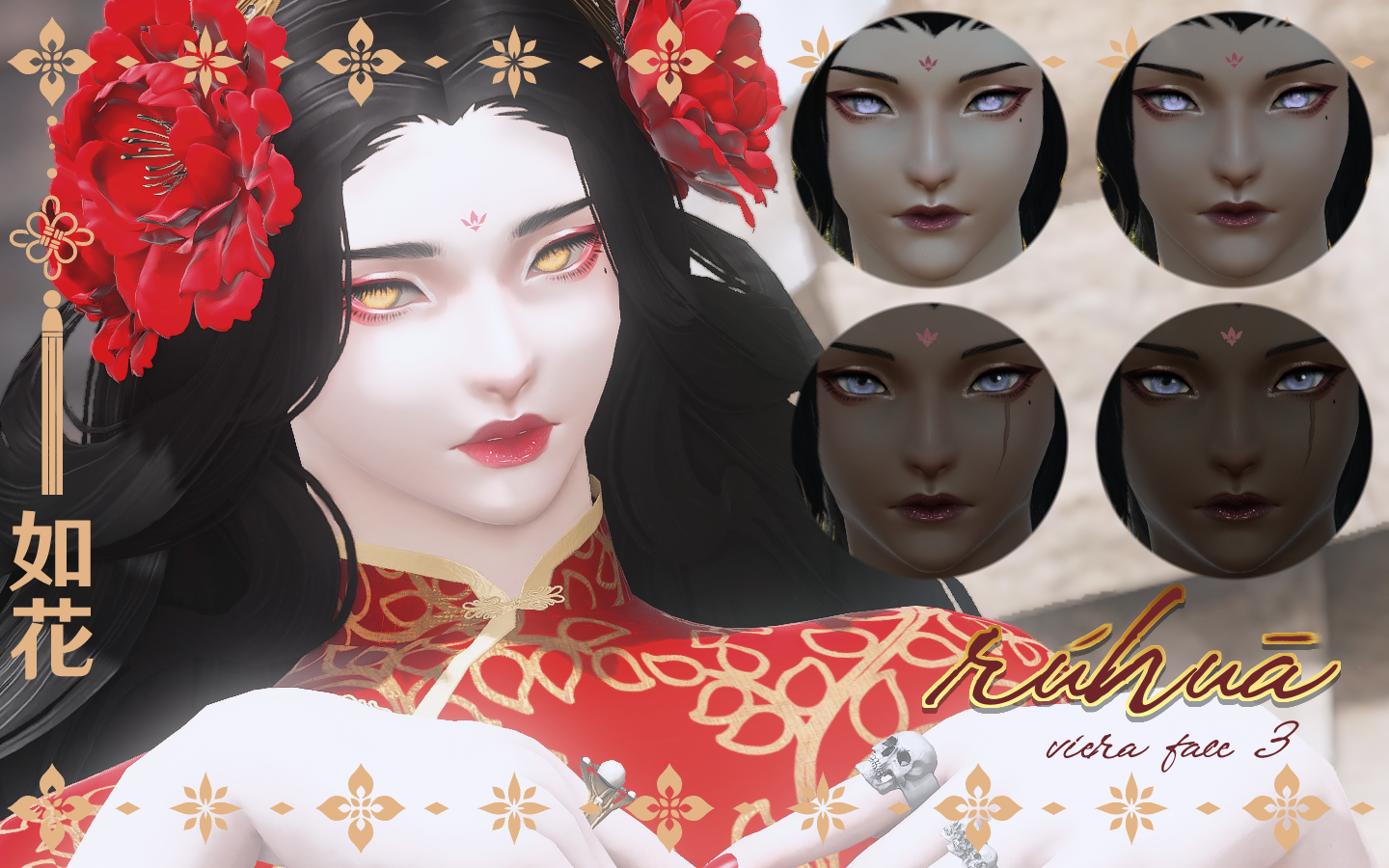 [seraphic] rúhuā - The Glamour Dresser : Final Fantasy XIV Mods and More