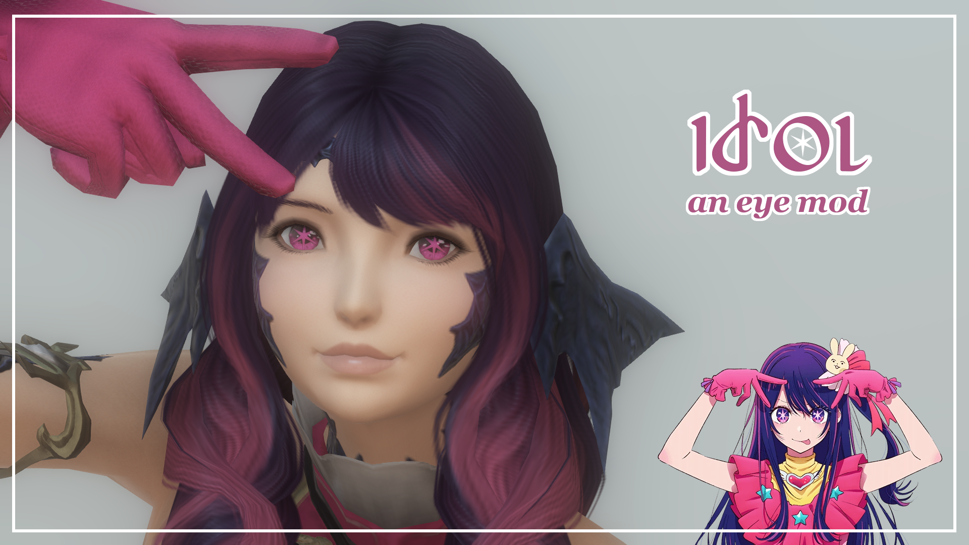 [dreamy] idol - The Glamour Dresser : Final Fantasy XIV Mods and More