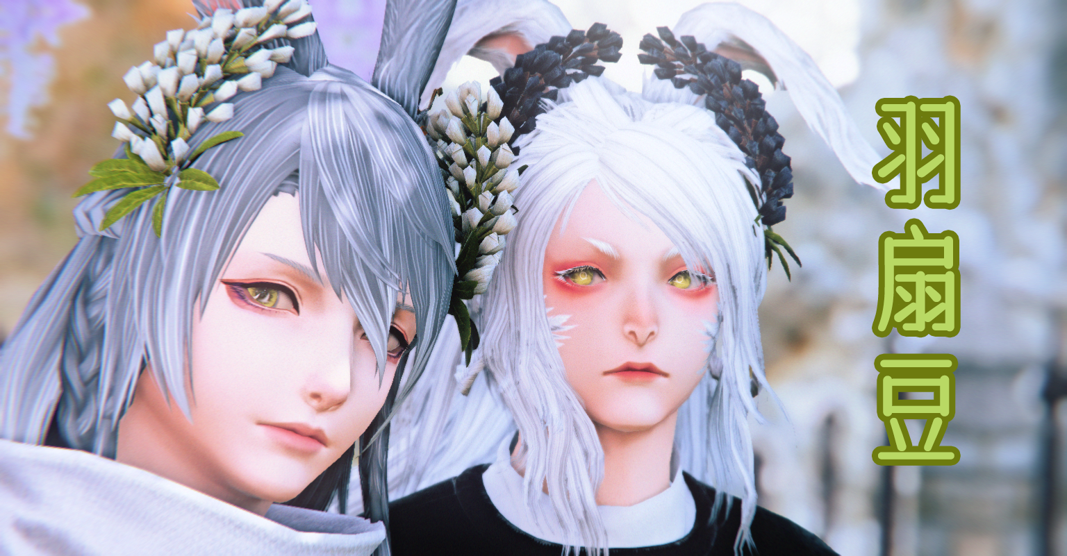 Lupine - The Glamour Dresser : Final Fantasy XIV Mods and More