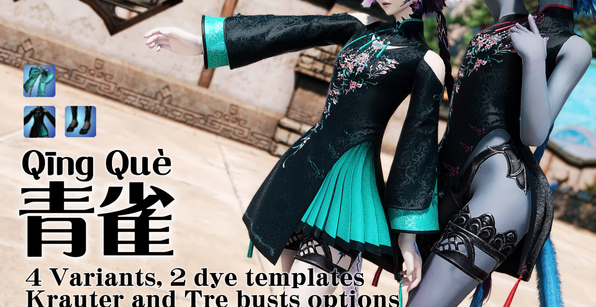 青雀QingQue - The Glamour Dresser : Final Fantasy XIV Mods and More