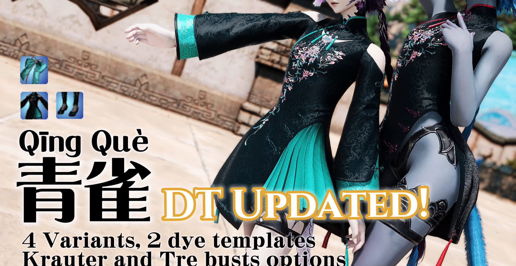 青雀QingQue - The Glamour Dresser : Final Fantasy XIV Mods and More