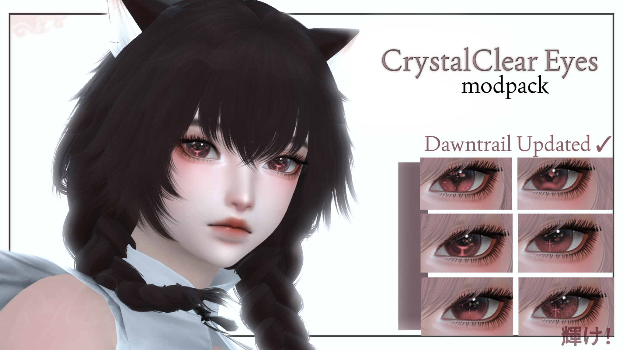 CrystalClear Eyes - modpack [DT] - The Glamour Dresser : Final Fantasy ...