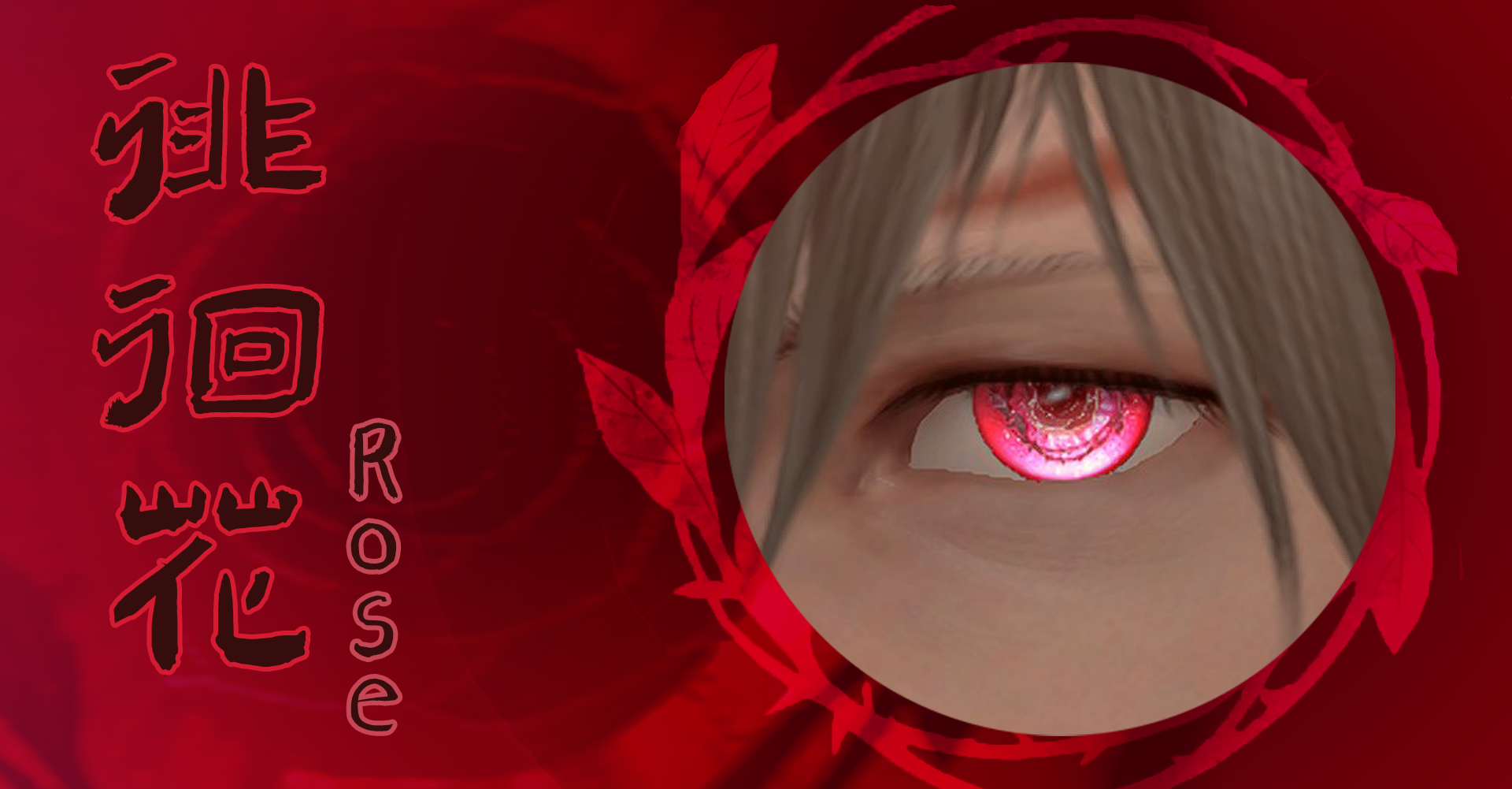 Rose🌹 - The Glamour Dresser : Final Fantasy XIV Mods and More