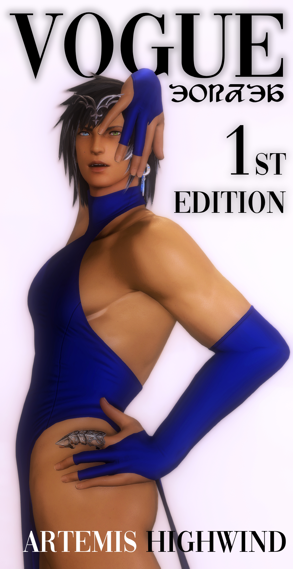 Etheirys Vogue: First Edition - The Glamour Dresser