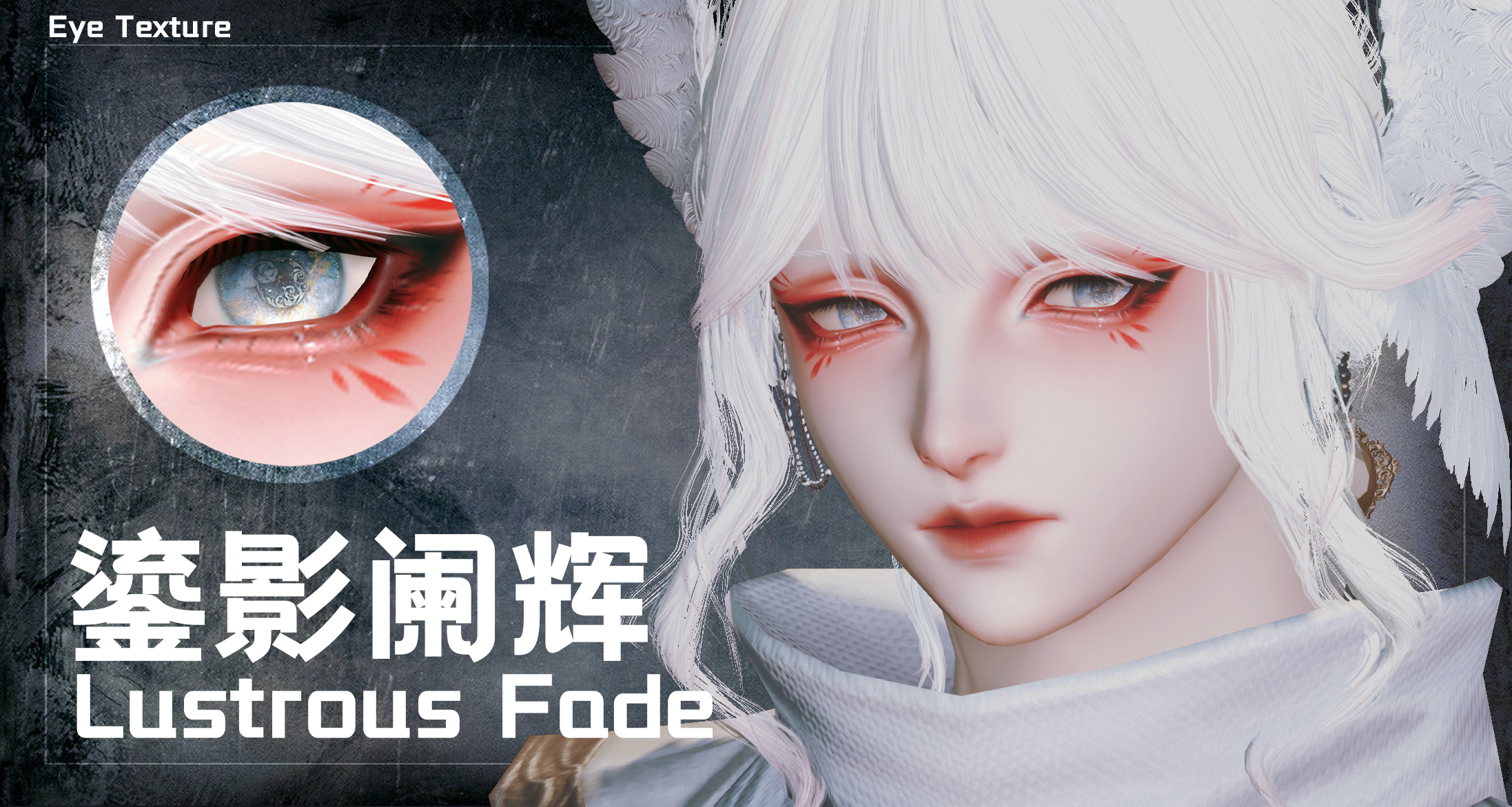 Lustrous Fade - The Glamour Dresser : Final Fantasy XIV Mods and More